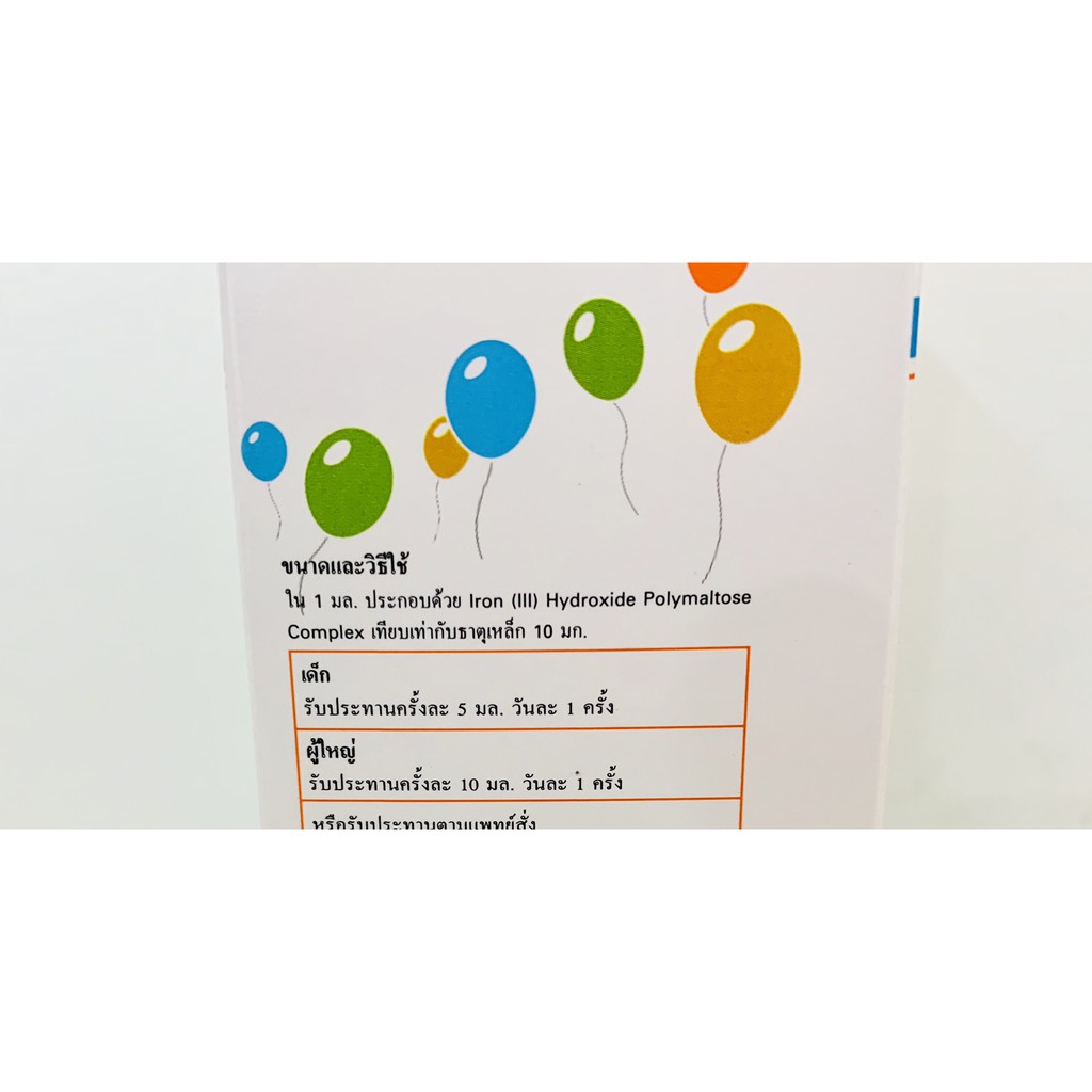 จัดโปรใหญ่ (( 1 ขวด )) Eurofer iron 60ml ขนาด 60 ml free delivery ...