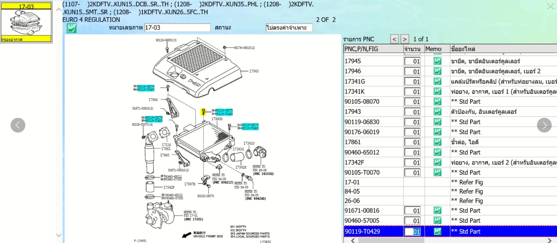 (ของแท้) 90119-T0429 น๊อตยึด อินเตอร์คูลเลอร์ โตโยต้า วีโก้ Toyota Vigo ...