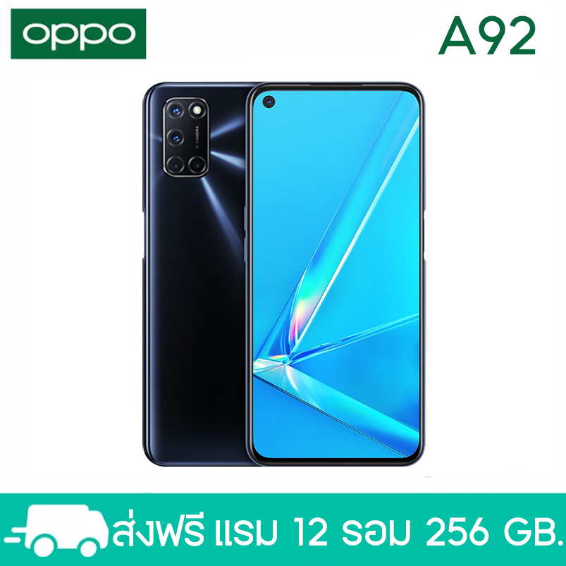 OPPO A92 (แรม 12 รอม 256 GB) สแกนนิ้วด้านข้าง หน้าจอ 6.5 นิ้ว เอนดอย 10 ...