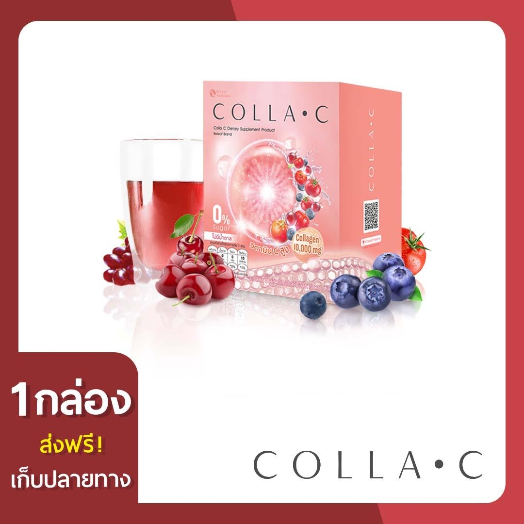 Beleaf Colla C บีลีฟ คอลล่าซี ใหม่ คอลลาเจน 10000 มิลลิกรัม [ 1 กล่อง ...