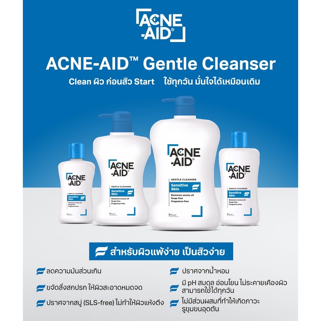 Acne-aid liquid-gentle cleanser 900 ml. แอคเน่เอด ทำความสะอาดผิวหน้า สี ...