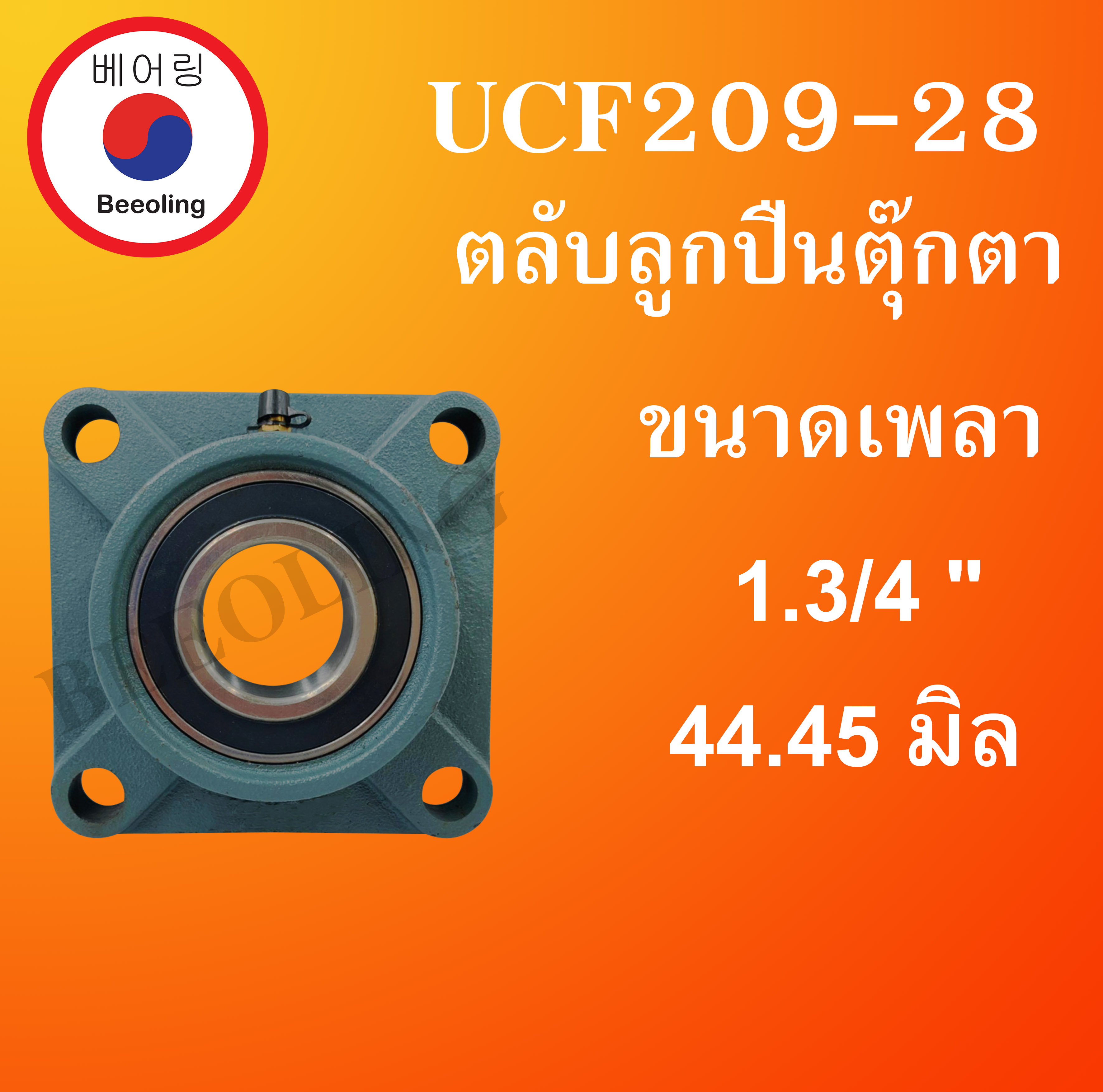 ตลับลูกปืนตุ๊กตา NTN UCP 208 D1 - JJPSUPPLY - ThaiPick