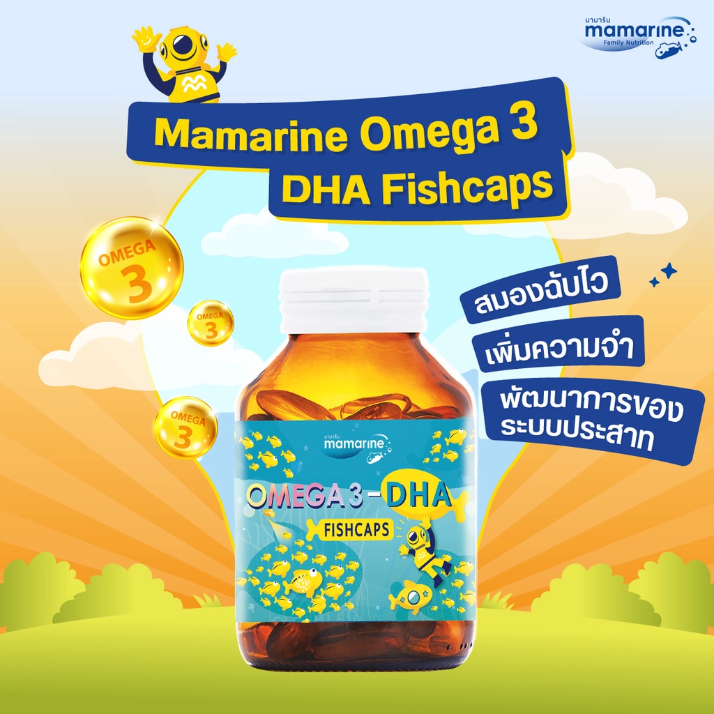 Mamarine Omega 3 DHA Fishcaps มามารีน คิดส์ โอเมก้า 3 ดีเอชเอ ฟิชแคป 60 ...
