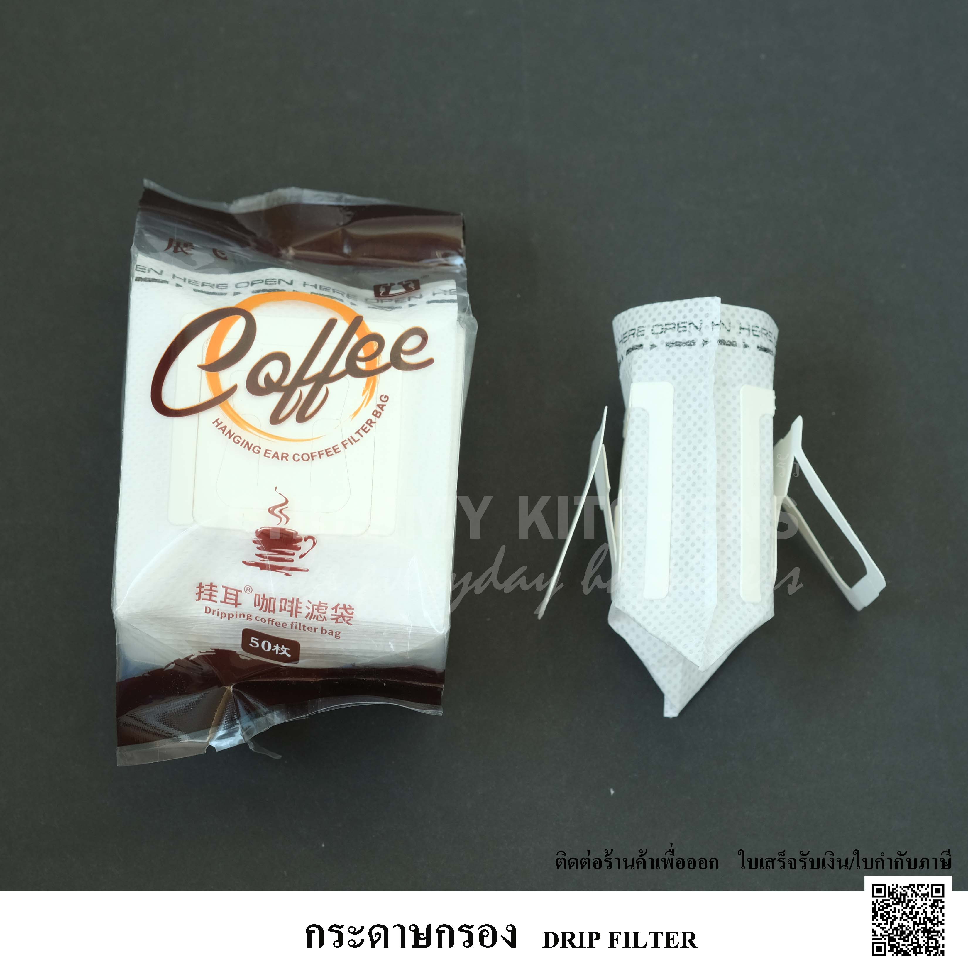 กระดาษดริป กระดาษกรองกาแฟ Drip Coffee Paper Filter - CHUMMY KITCHENS ...