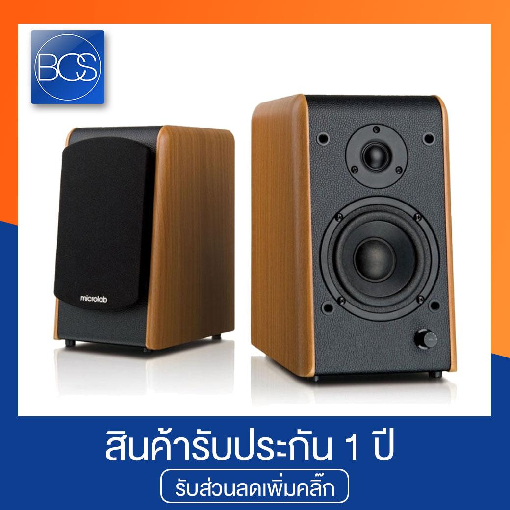 Microlab B77BT Bluetooth Speaker ลำโพงมอนิเตอร์ (รองรับบลูทูธ) - (Wood ...