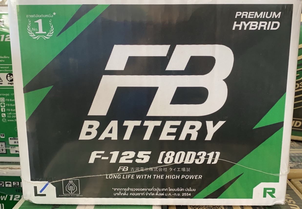 FB Battery PREMIUM HYBRID F-125 (80D31) แบตเตอรี่พร้อมใช้ | Lazada.co.th