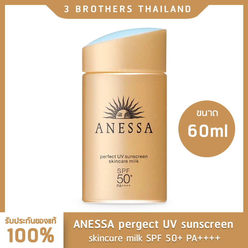Anessa Whitening UV Sunscreen Gel SPF50/PA++++ 90g - ทอยบิวตี้ - ThaiPick