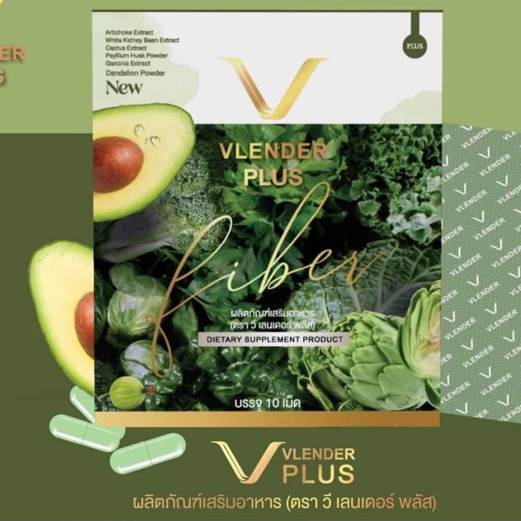 ส่งฟรี! (1 แถม 1) V VLENDER FIBER PLUS วีเลนเดอร์ ไฟเบอร์ พลัส ดีท็อกซ์ผัก (1 กล่อง/10 เม็ด ...