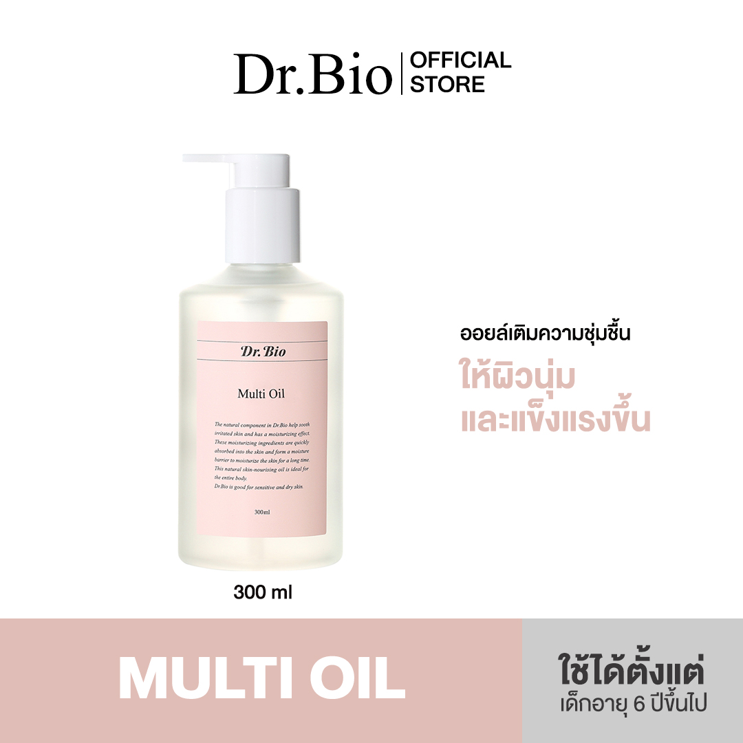 DR.BIO MULTI OIL 300 ml. (ออยบำรุงผิว ใช้ได้ทั้งผิวหน้าและผิวกาย ...