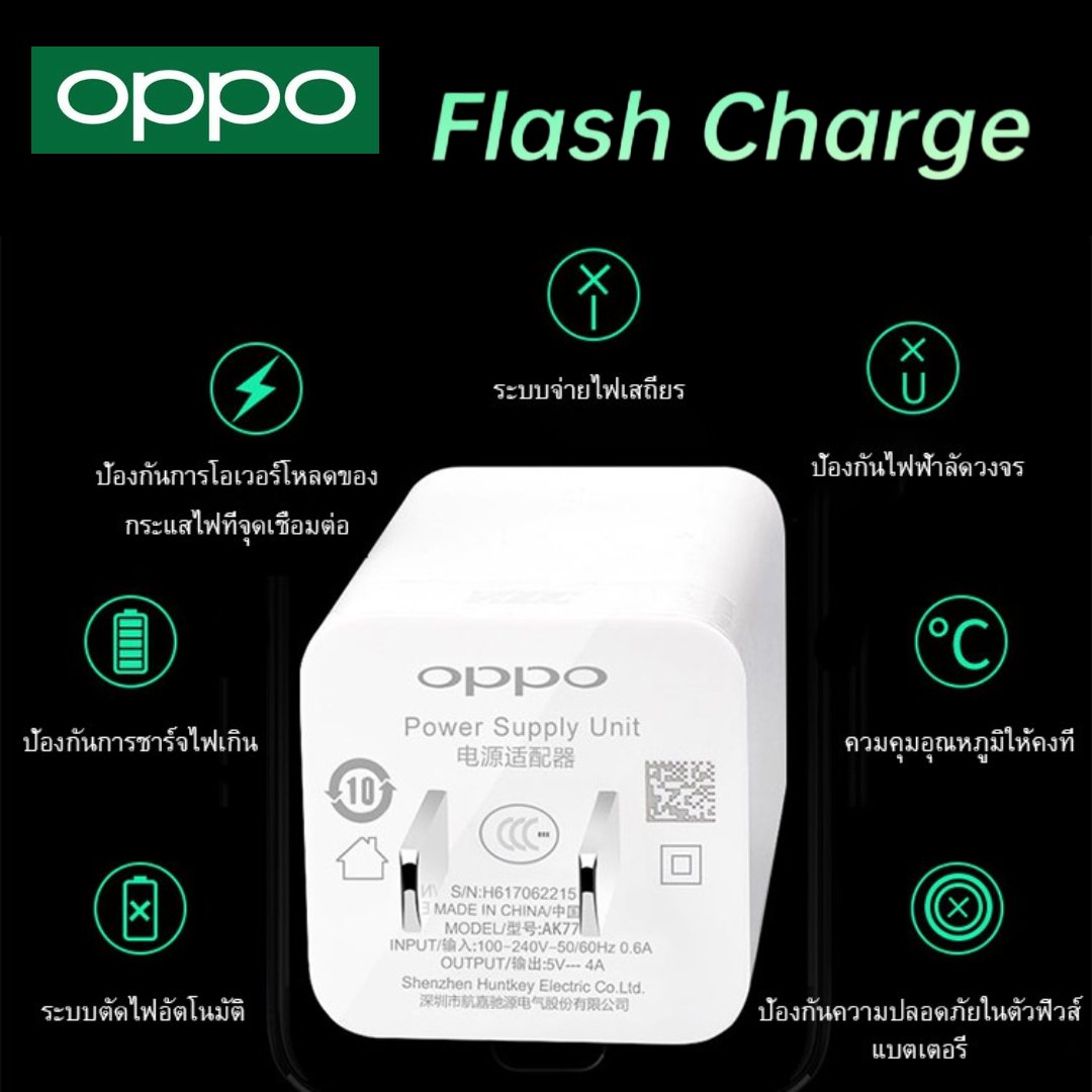 ที่ชาร์จ OPPO 20W Micro 5V-4A VOOC Fast Charge ออปโป้ A5s สเปคตรงรุ่น หัวชาร์จ สายชาร์จ ไมโคร ...