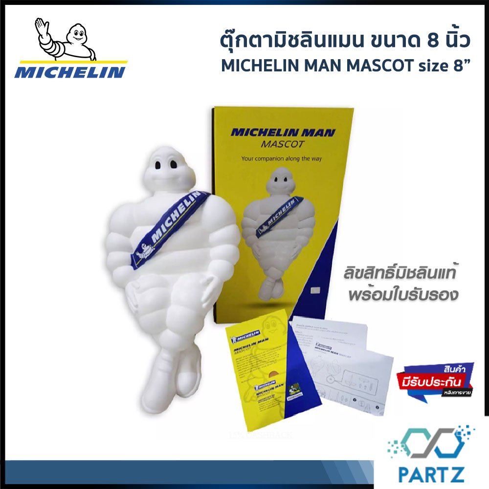 MICHELIN ตุ๊กตามิชลินแมน ขนาด 8 นิ้ว 16 นิ้ว Michelin Man Mascot size 8 ...