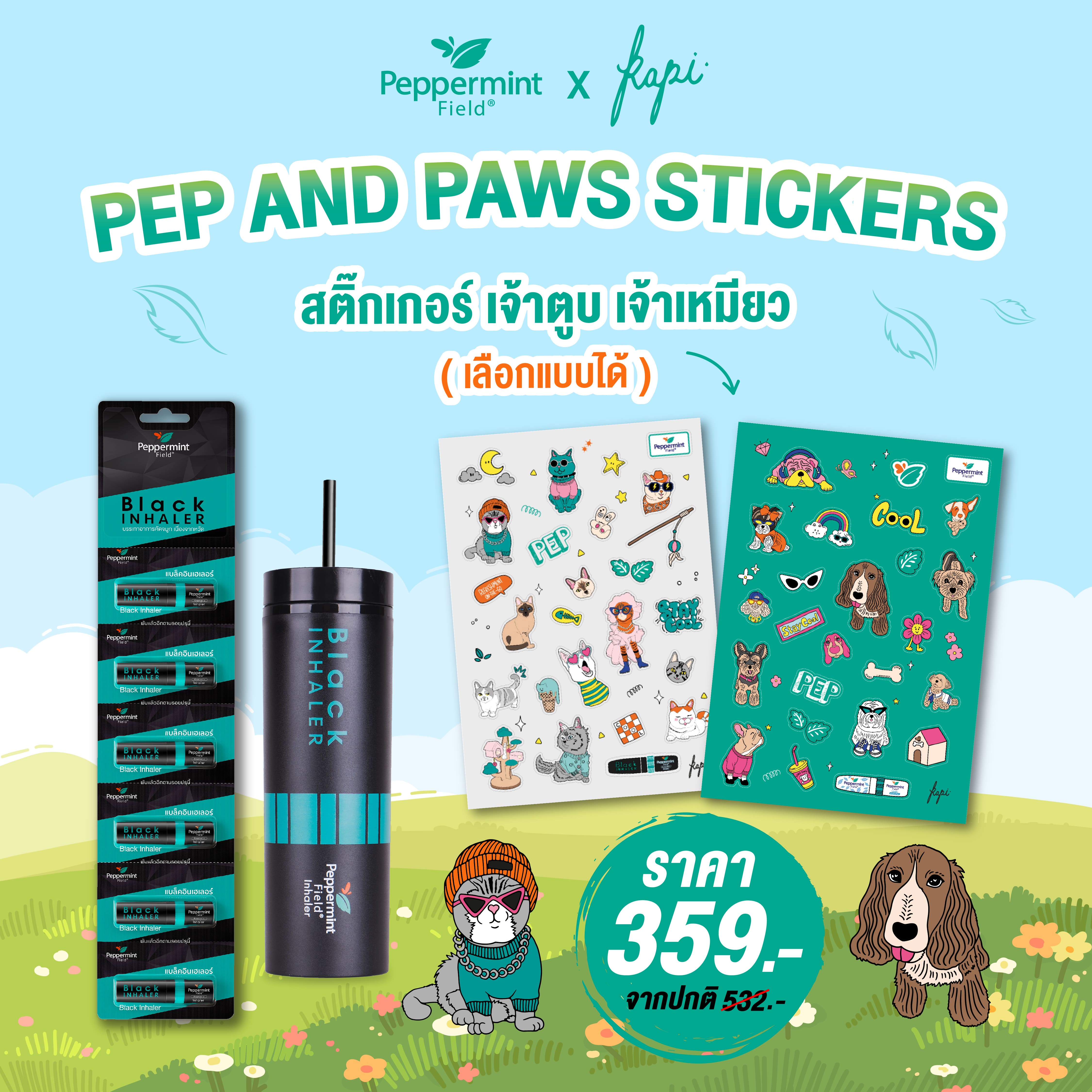 PEP x KAPI Pep And Paws Stickers เซตยาดมเป๊ปเปอร์มิ้นท์ ฟิลด์ พร้อม ...
