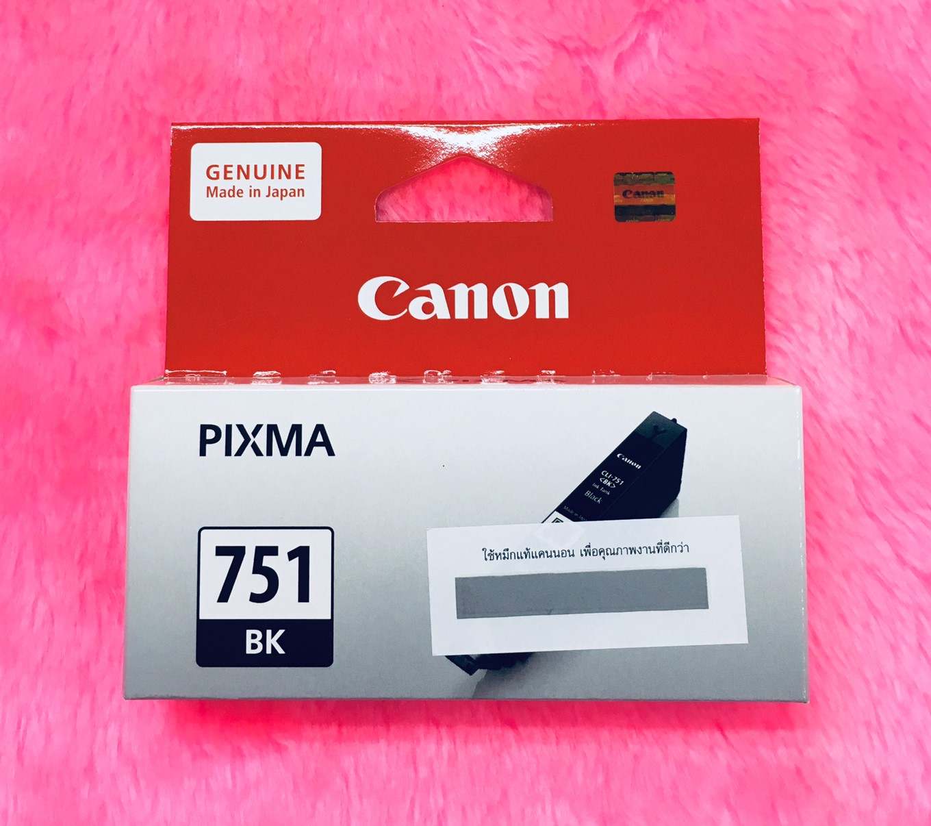 หมึกแท้ Canon 751 BK จากศูนย์ Canon - Super Printer - ThaiPick