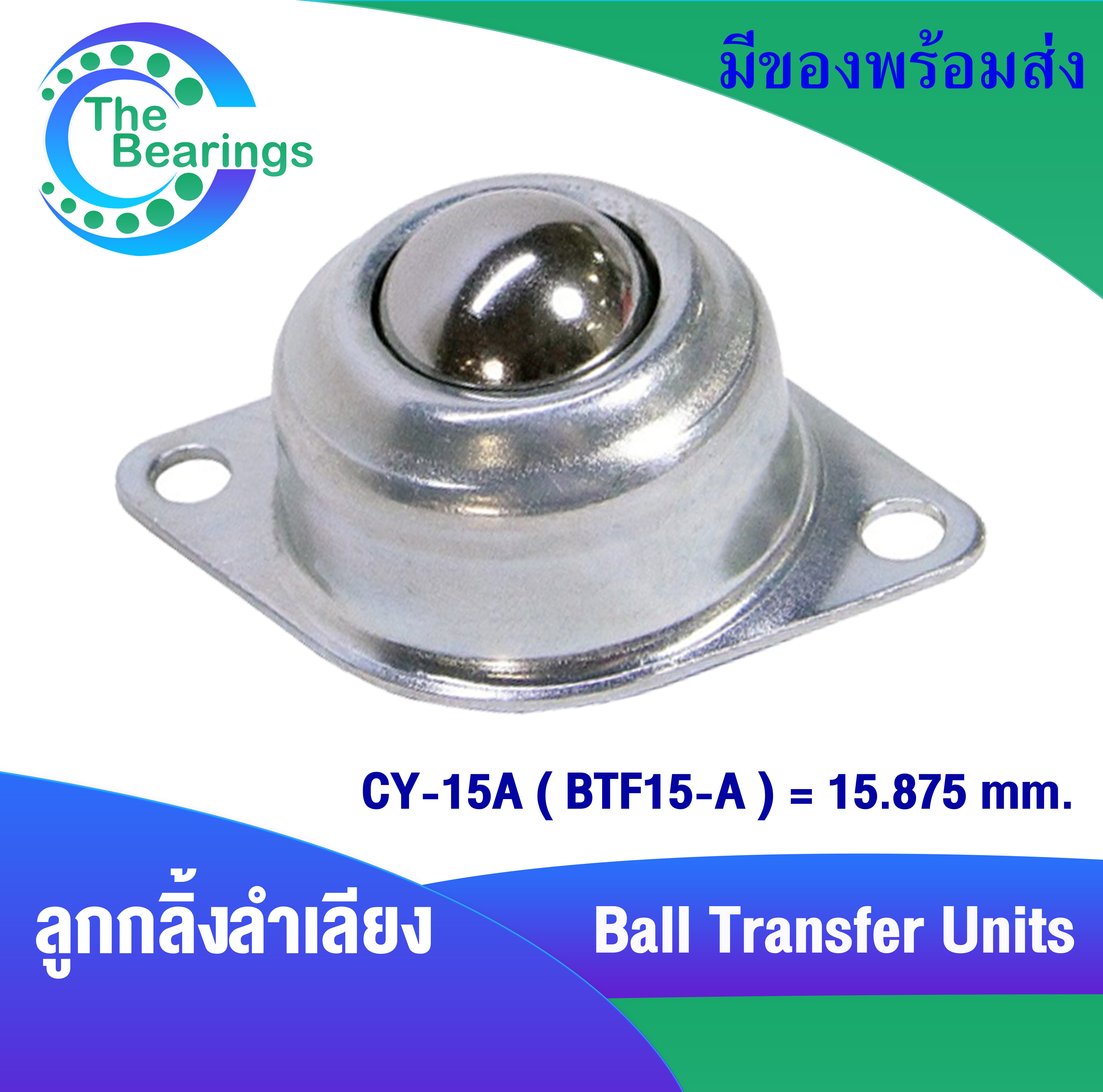 CY-15A ( BTF15-A ) CY-25A ( BTF25-A ) CY-30A ( BTF30-A ) ลูกบอลลำเลียง ...