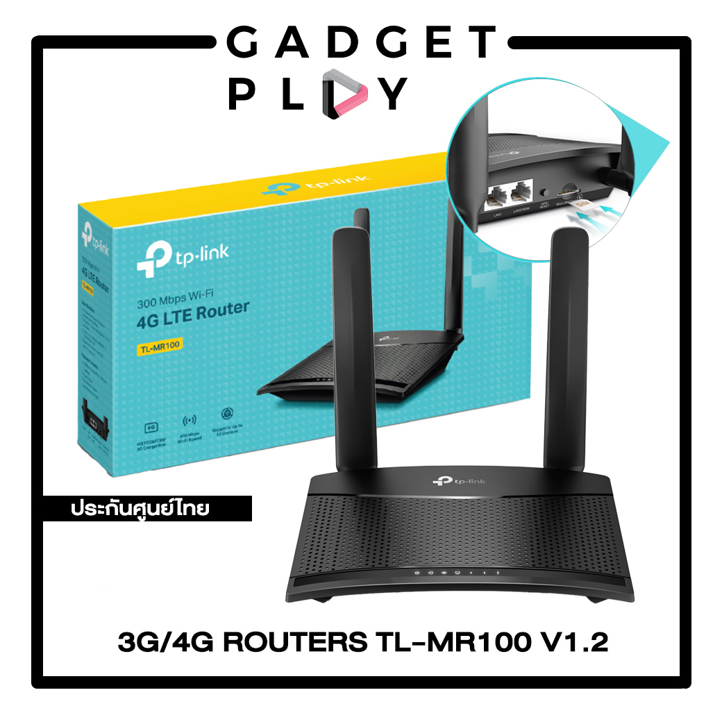 กรุงเทพ ด่วน 1 ชั่วโมง เร้าเตอร์ใส่ซิม Tp link TL-MR100 4G LTE Router 300Mbps เราเตอร์ใส่ซิม ...