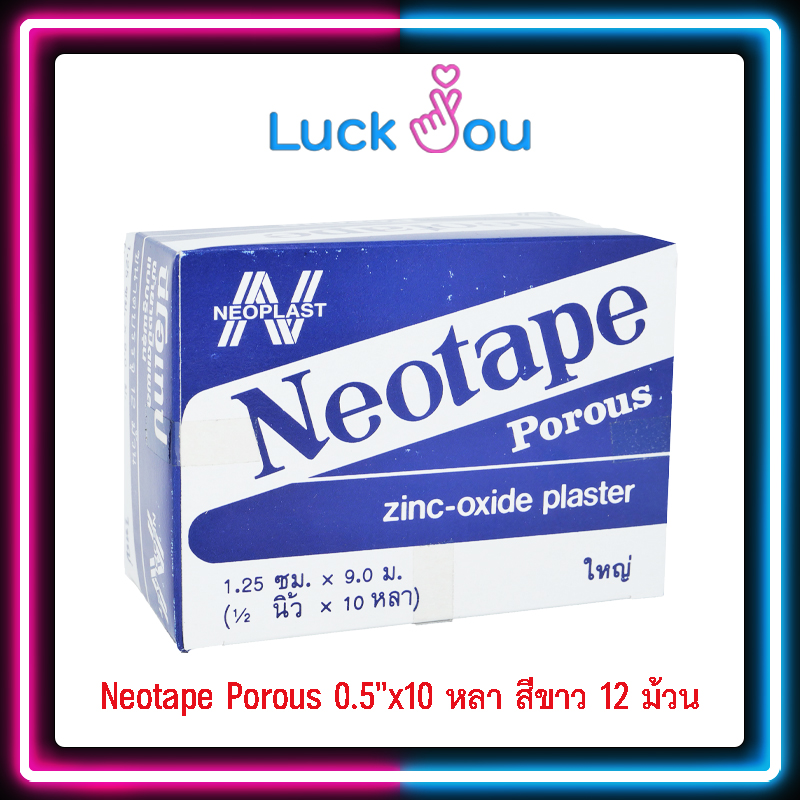Neotape Porous ผ้าล็อค เทปผ้าล็อค นีโอเทป - Luck You 99 - ThaiPick