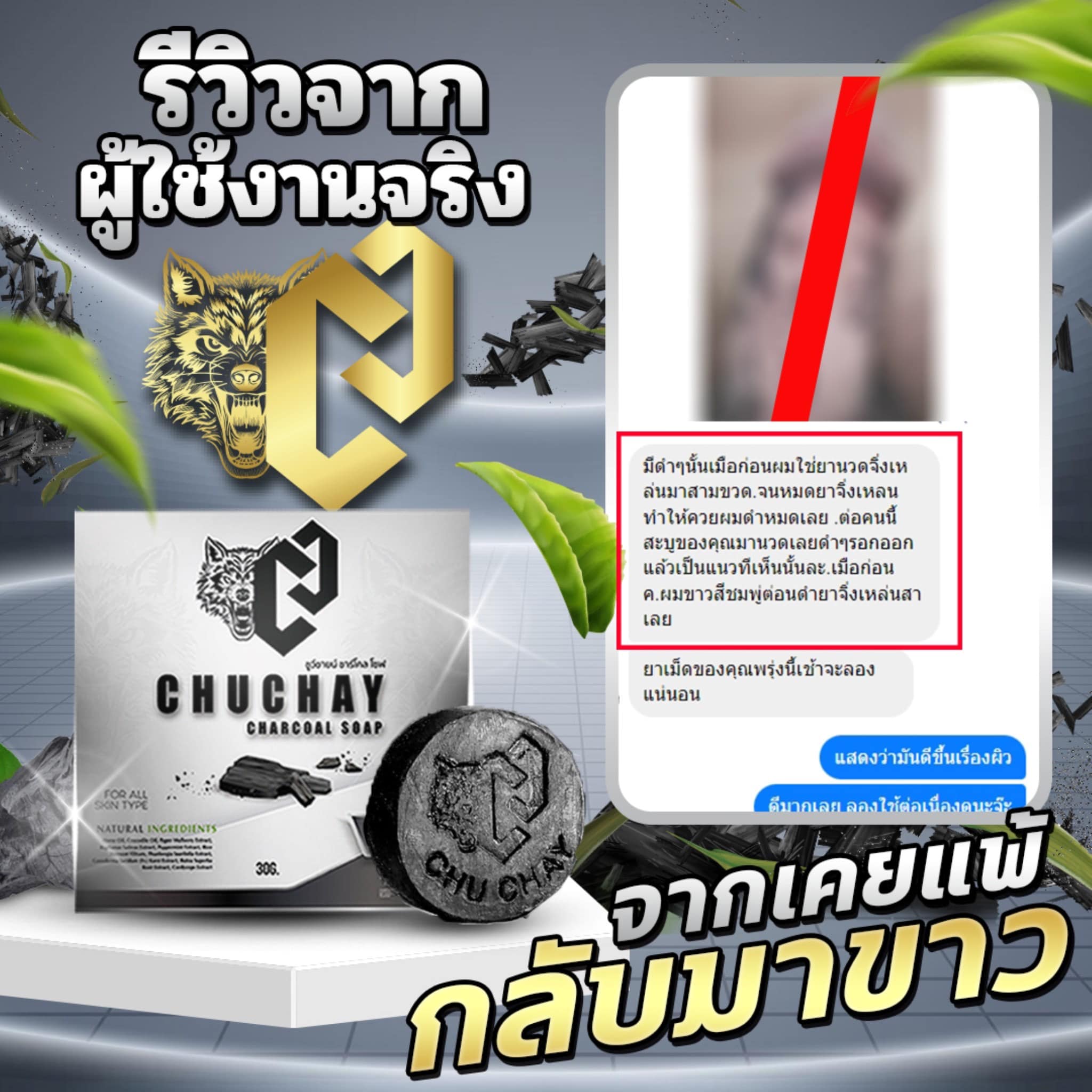 CHUCHAN Tiya Gel เจลชูชัน เจลนวดน้องชาย CHUCHAY Saop สบู่ชูชายน์ ทำความสะอาดจุดซ่อนเร้น(ไม่ระบุ ...