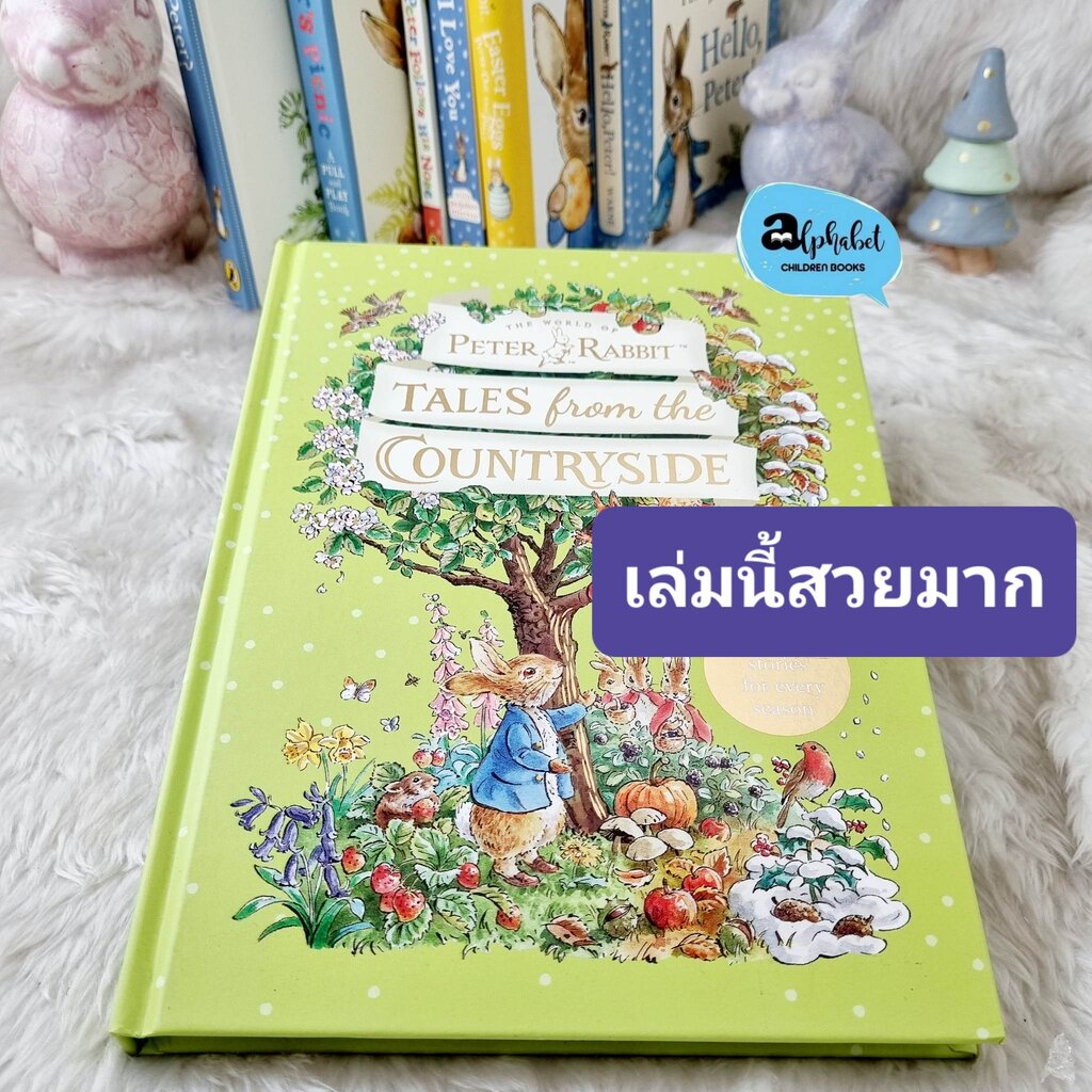 SALE แถมกล่อง PETER RABBIT 2 ว(ปีเตอร์แรบบิท2 เดอะ รันอะเวย์) อังกฤษ ...