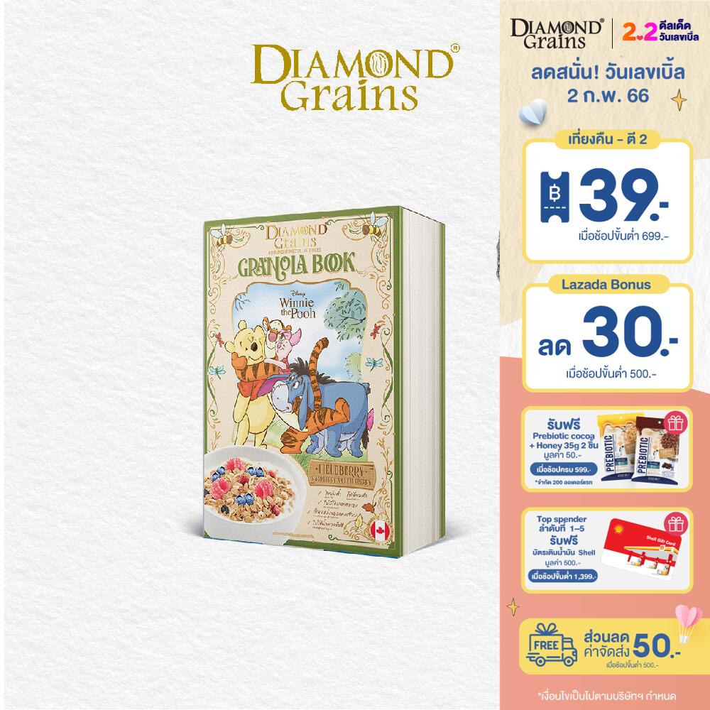 Brunchtime Collectibles Disney Fieldberry Granola Cereal (Pooh) ฟีลด์ ...