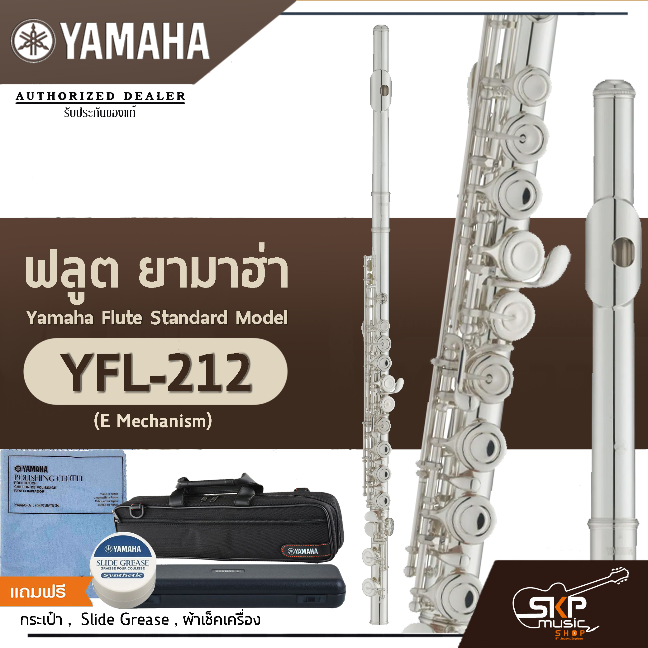 ฟลูต ยามาฮ่า Yamaha Flute Intermediate Model YFL-372 (Ring Keys) - skpmusicshop - ThaiPick