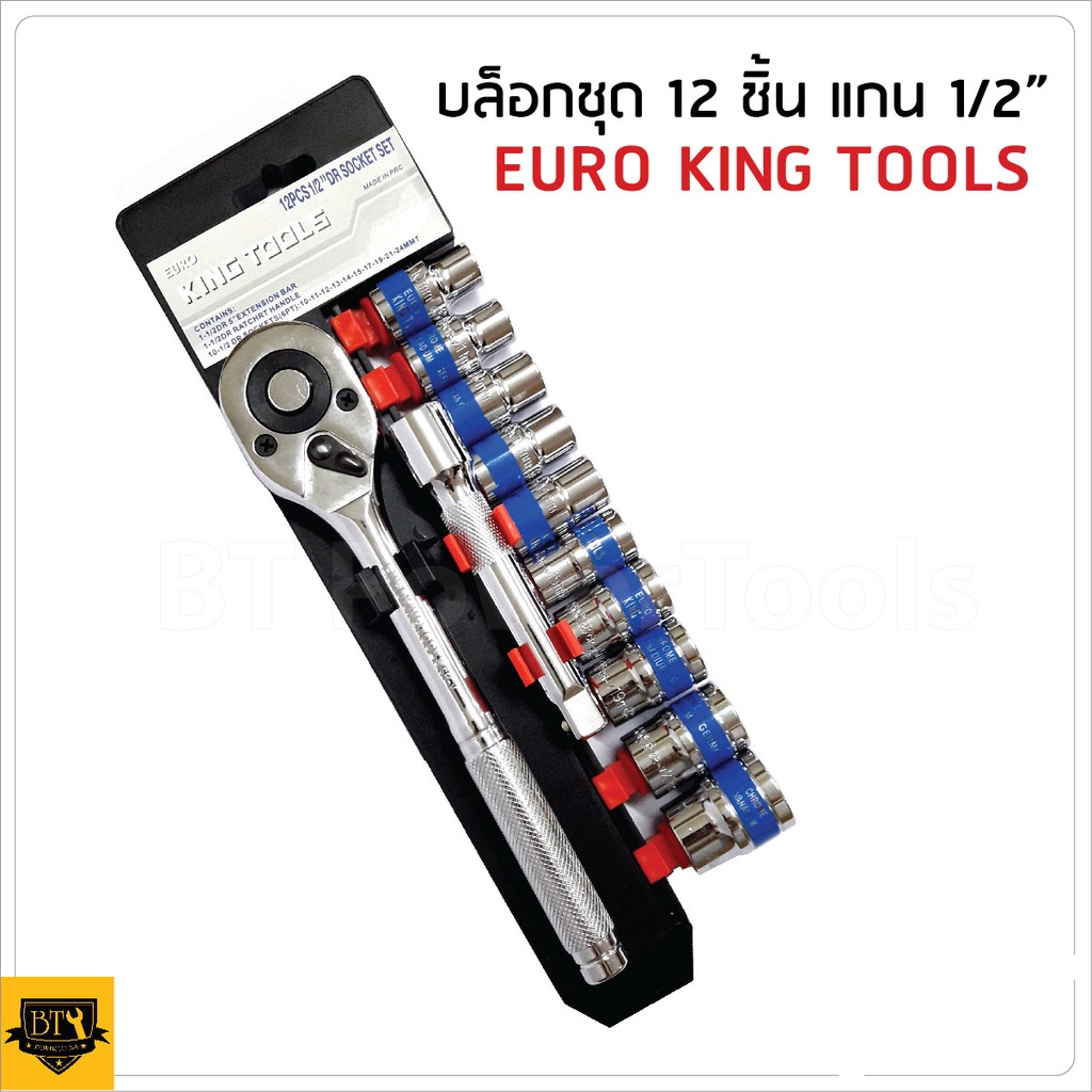 เครื่องใช้ในบ้าน EURO KING TOOLS ชุดเครื่องมือ ประแจ ชุดบล็อก 24 ชิ้น สินค้ามาตรฐานเยอรมัน เหล็ก ...