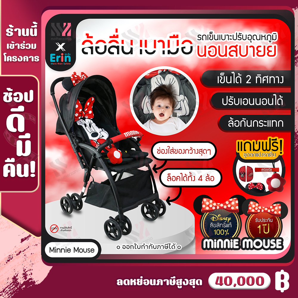 Erin รถเข็นเด็ก พร้อมของตกแต่ง น้ำหนักเบา พับเก็บได้ ปรับระดับเอน-นอน ...