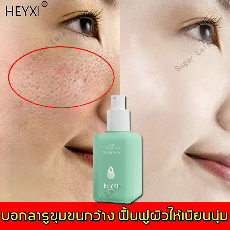 ผิวก็เปลี่ยน ขวดเดียวกระชับผิว! HEYXI 60ml เซรั่มหน้าใสไว ครีมบำรุงรู ...