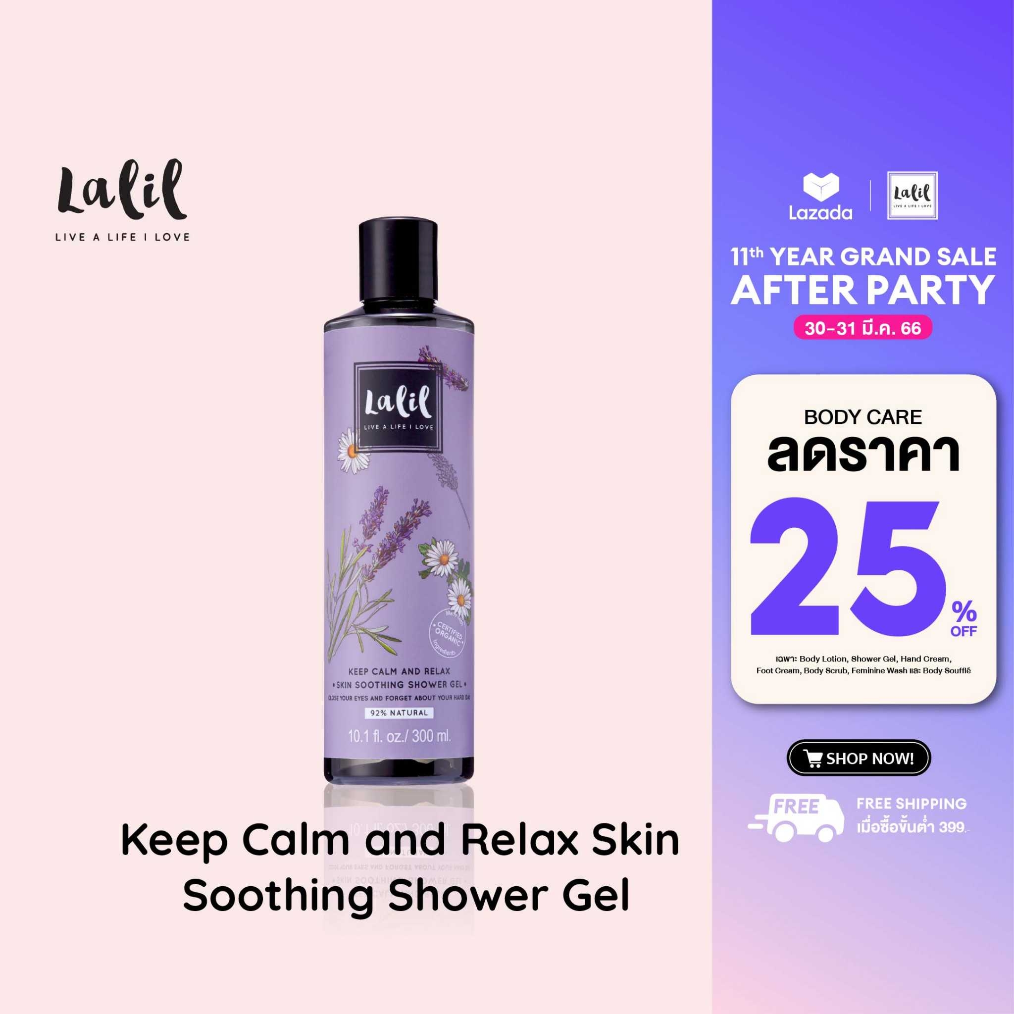 Jurlique Shower Gel Rose 300ml เจลอาบน้ำกลิ่นกุหลาบ - Jurlique - ThaiPick