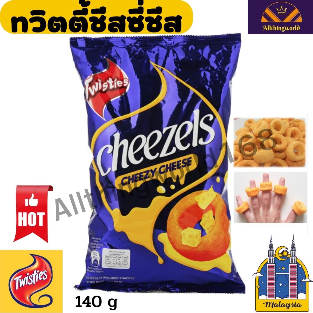 BB:2023/08 ขนมขบเคี้ยว Twisties Cheezels cheezy cheese ทวิตตี้ชีสเซล ...