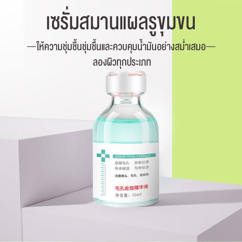 EBiSU Store Pore Shrinking Essence Tender Pore Moisturizing มอยซ์เจอไร ...