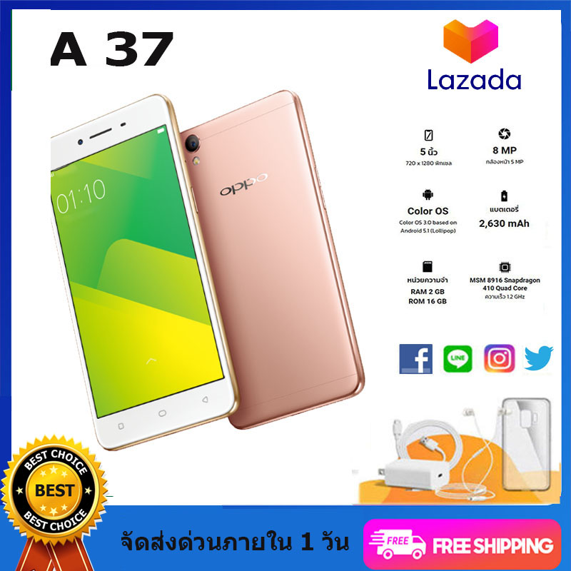 oppo A37 Ram2 GB / Rom16 GB 2,630 mAh รับประกัน 12 เดือน (เครื่องใหม่ ...