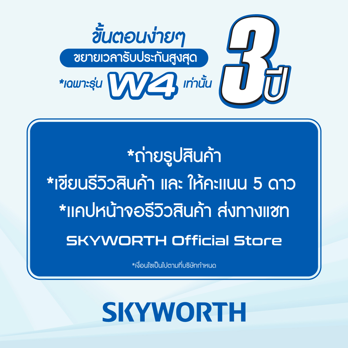 [สุดคุ้ม !ประกัน1+2ปี*+ส่งฟรี][ผ่อน 0% นาน 10 เดือน] ทีวี SKYWORTH 32 ...