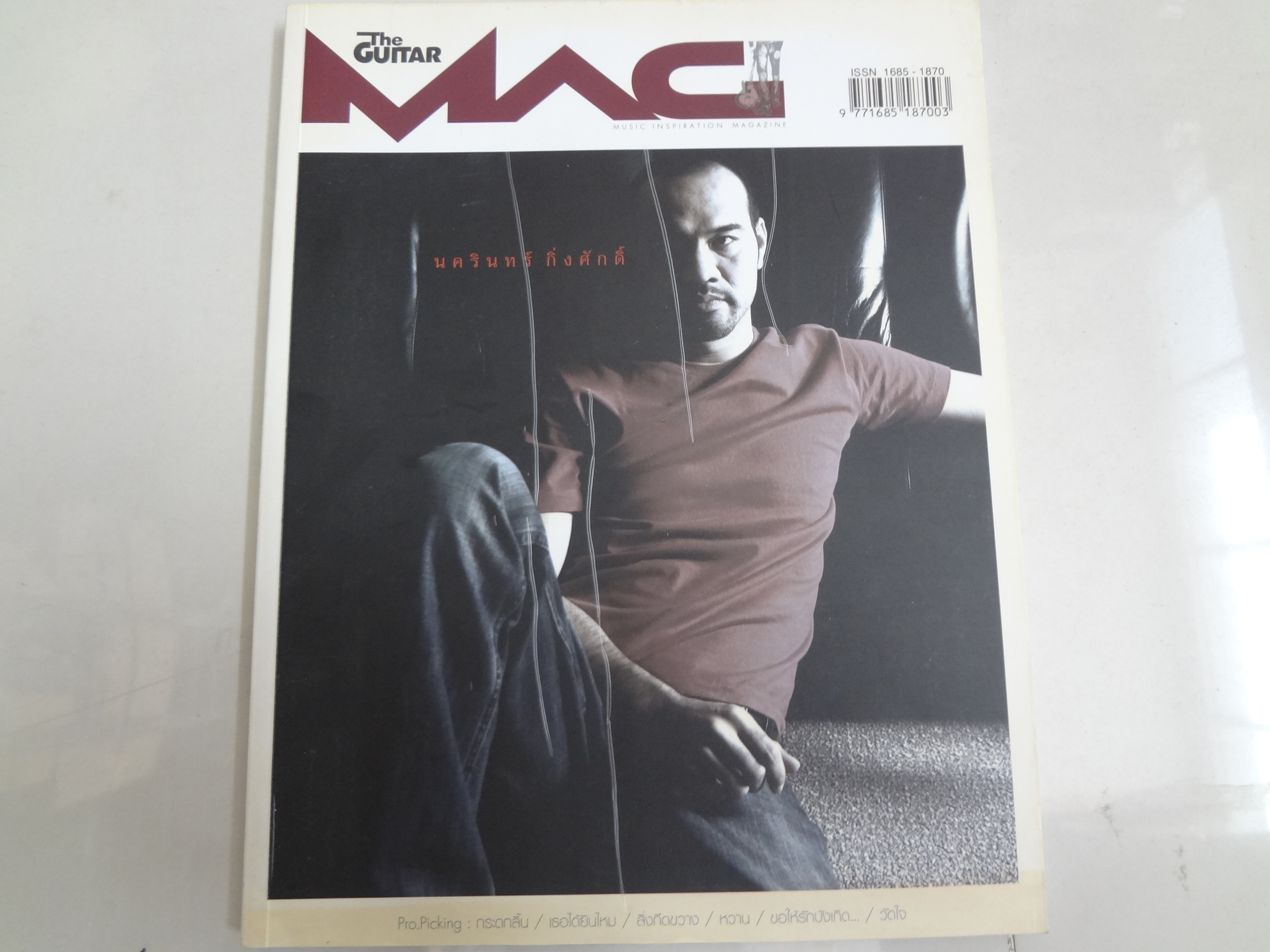 หนังสือTHE GUITAR MAG MUSIC INSPIRATION MAGAZINE APRIL 2007 VOL.38 ...