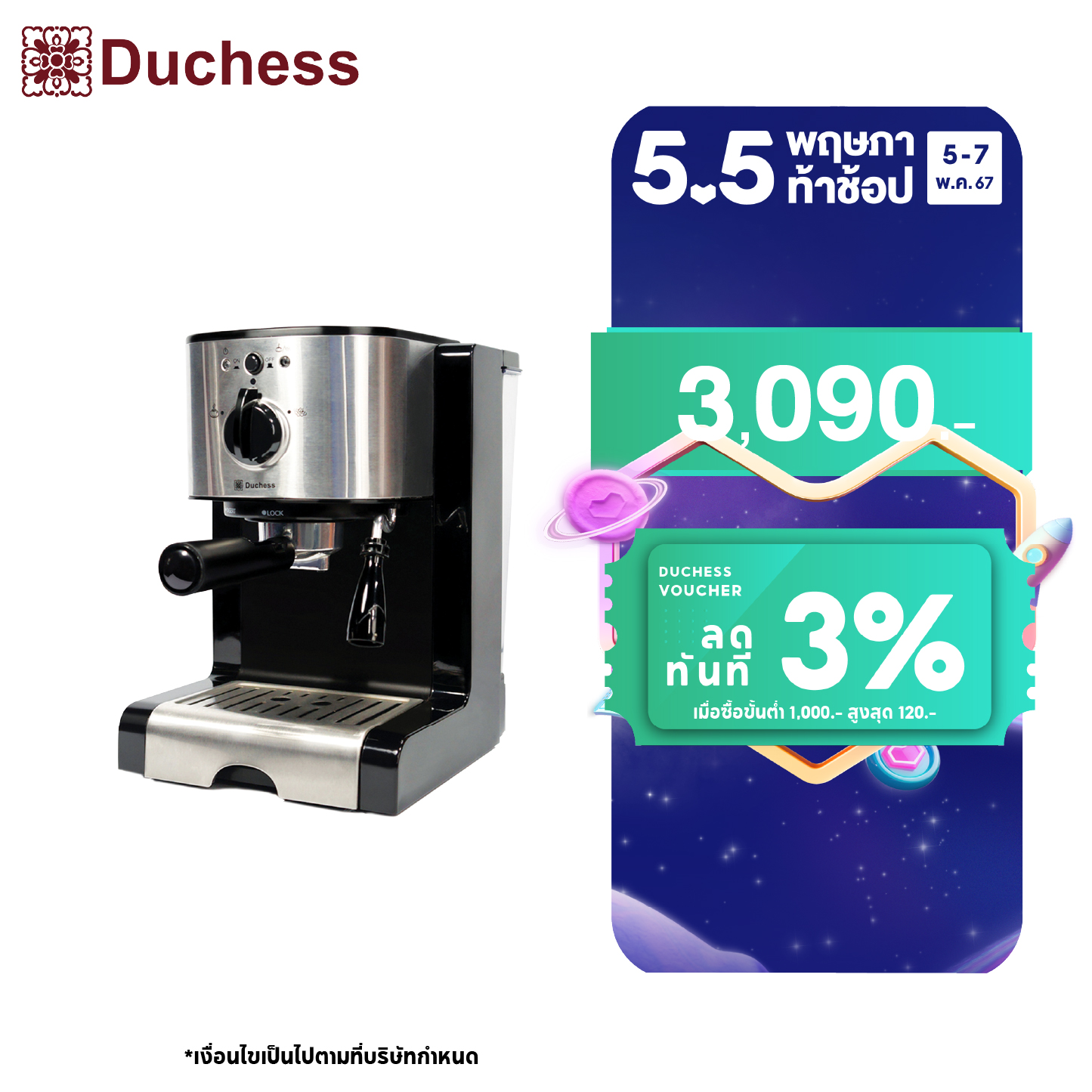 Duchess เครื่องชงกาแฟสด รุ่น CM4200 ฟรี ก้านชงฟิลเตอร์1และ2ช็อตช้อนตัก รับประกัน 1 ปี) - ดัชเชส ...