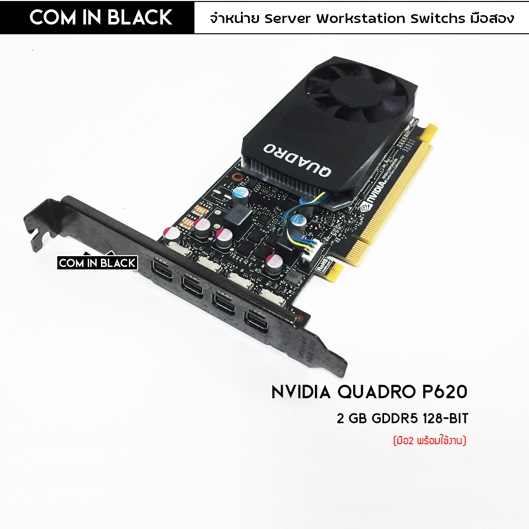 NVIDIA QUADRO P620 การ์ดจอ 2GB/GDDR5/128-bit (มือ2 พร้อมใช้งาน ...