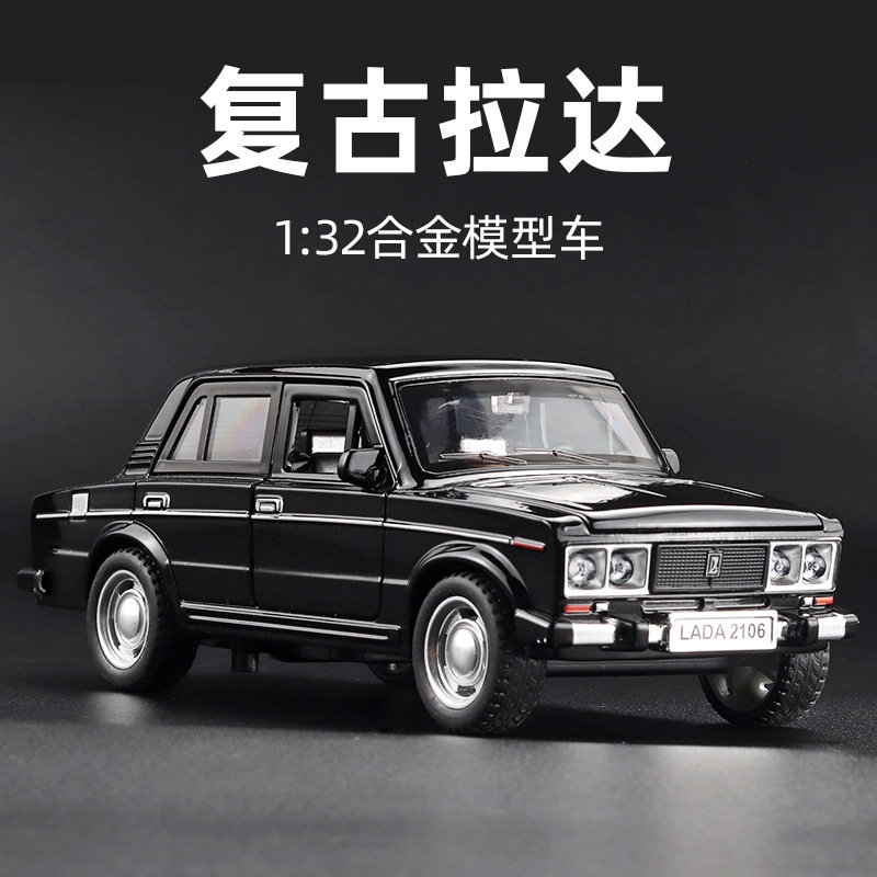 โมเดลรถเหล็ก LADA RETRO 132 โมเดลรถยนต์ รถโมเดลเหล็ก รถเหล็กโมเดล โมเดล ...