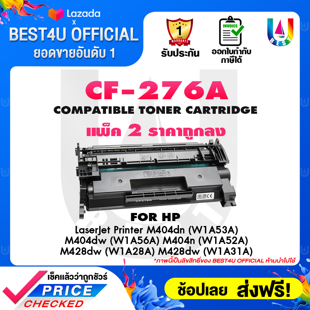 BEST4U Tonner Laser HP 76A CF276A CF276 HP 276A 76A CF276 แพ็ค2ตลับ For ...