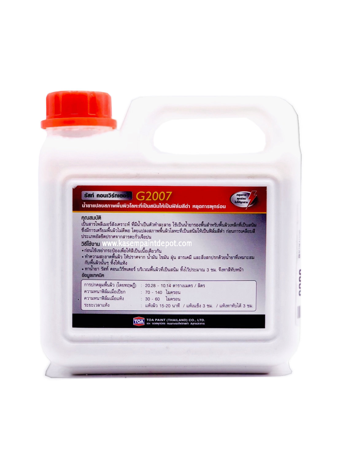 TOA Rust Converter G2007 น้ำยาแปลงสภาพสนิม (1 ลิตร) ทีโอเอ รัสท์ คอน ...