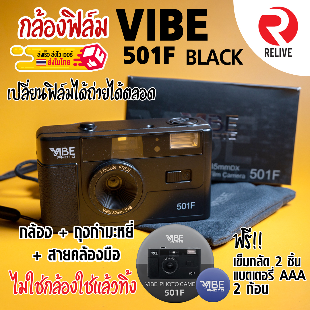 กล้องฟิล์ม VIBE 501F พร้อมจัดส่ง - ReliveAVR - ThaiPick
