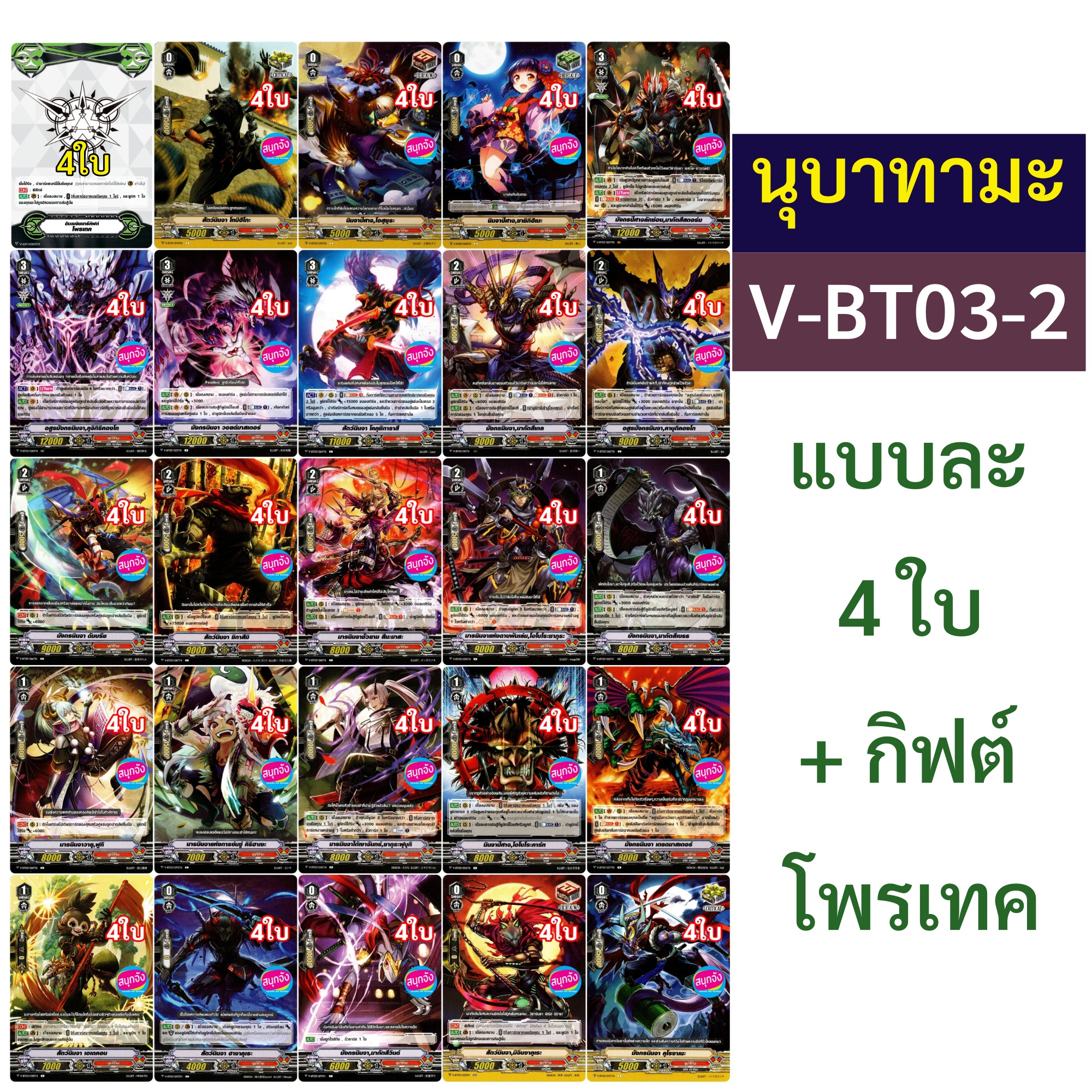 แวนการ์ด แยกแคลน VGT-V-BT01 โอราเคิล ทิงค์ แทงค์ Oracle Think Tank ...