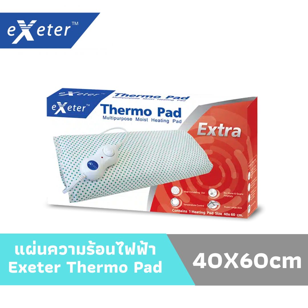 thermo pad กระเป๋าน้ำร้อนไฟฟ้า thermopad exeter thermo pad ผลิตภัณฑ์บรรเทาอาการปวดเมื่อย (มี2 ...