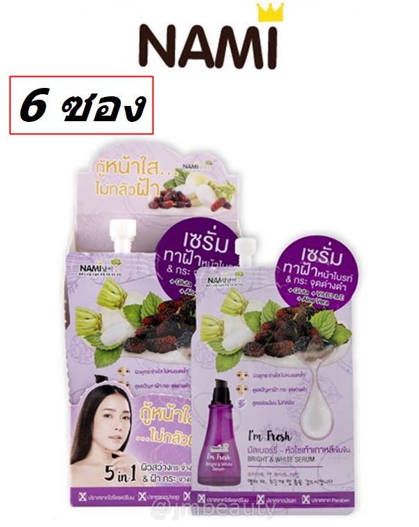 (6 ซอง) Nami I’m Fresh Bright and White Serum 7g นามิ แอม เฟรช ไบรท์ ...