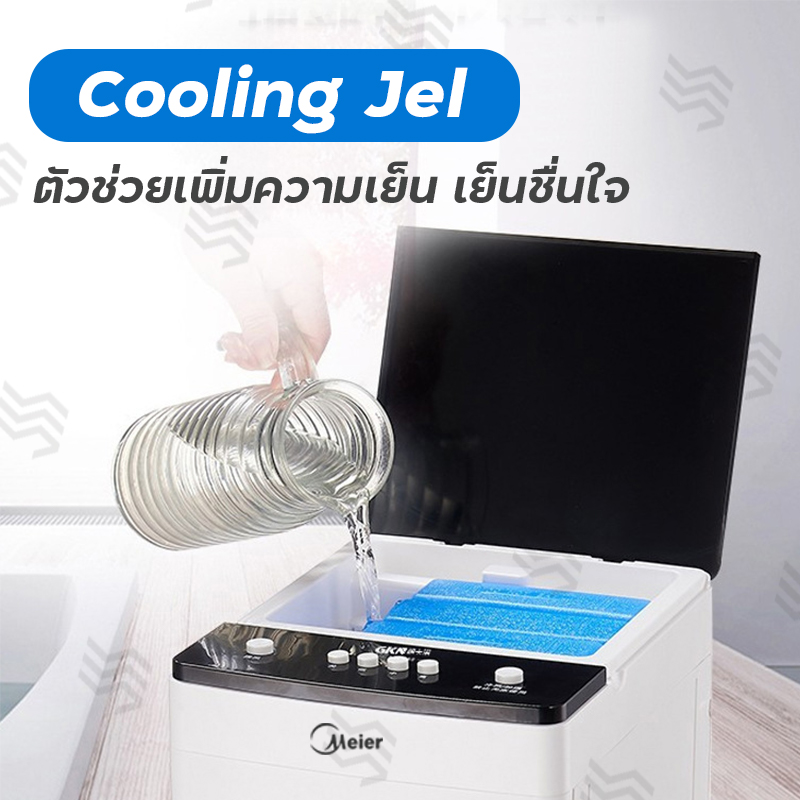 พัดลมไอเย็น Meier พัดลมไอน้ำ ความจุ 10L พัดลมแอร์ พัดลมแอร์เย็น เครื่องปรับอากาศ พัดลมปรับอากาศ ...