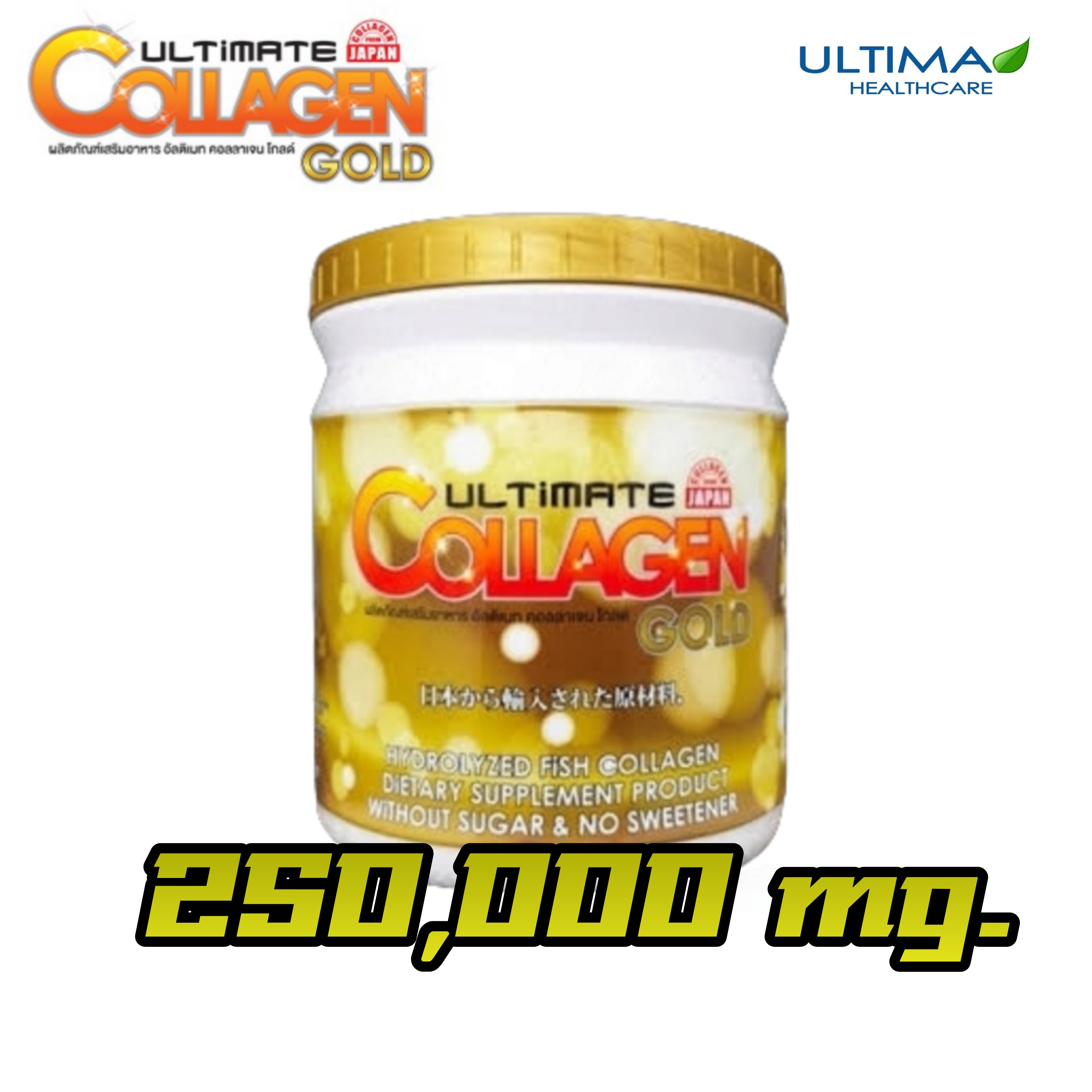 อัลติเมท คอลลาเจน โกลด์ (Ultimate Collagen Gold) 250 กรัม กระปุกใหญ่ ...