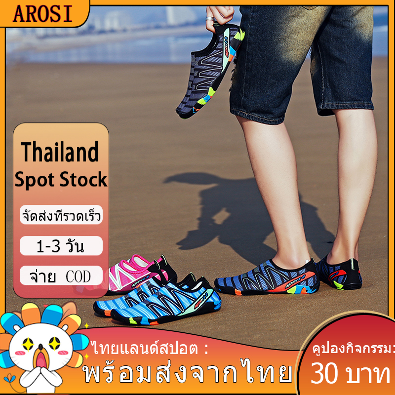 AROSI-【????1-3จัดส่งวัน พร้อมส่งจากไทย 】 รองเท้าเดินทะเล รองเท้าเดินชาย ...