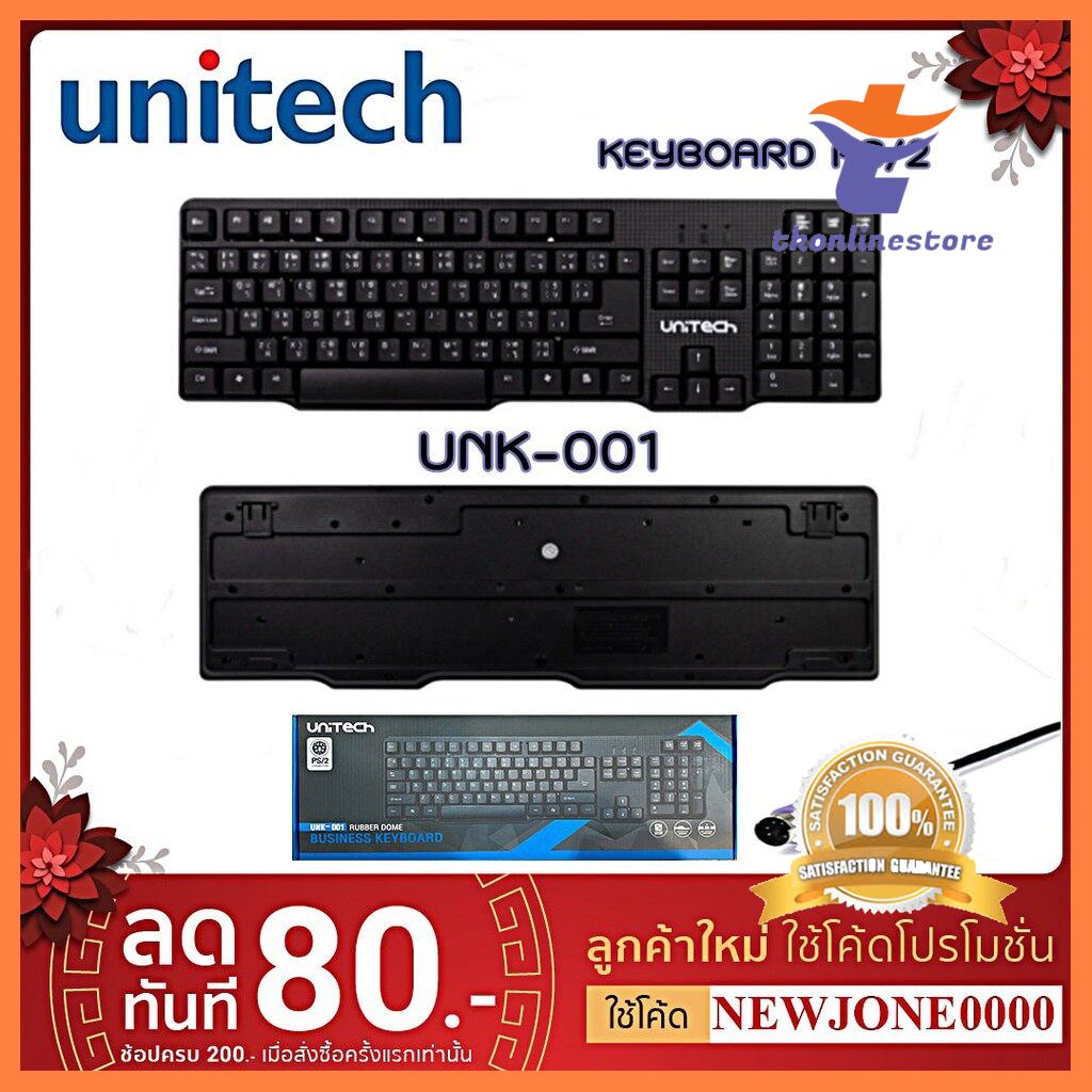 จัดส่งพรุ่งนี้ Keyboard Unitech PS2 UNK-001 คีย์บอร์ด ยูนิเทค PS/2 ราคาถูกที่สุด | Lazada.co.th