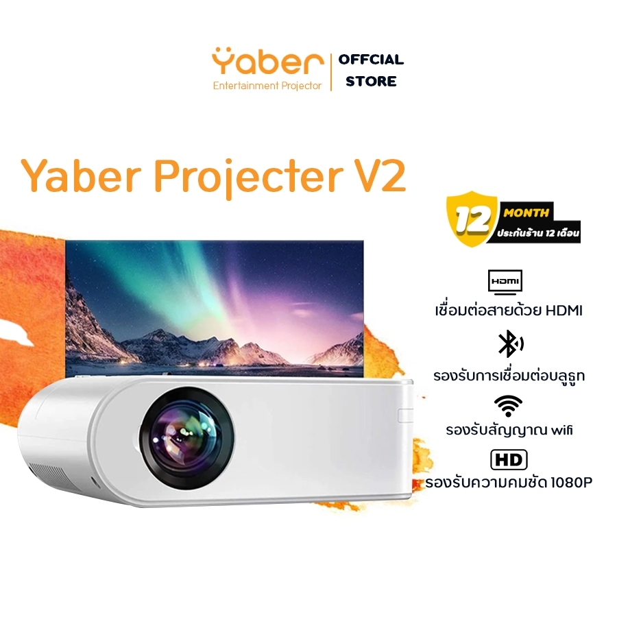 Yaber Projecter V2 | Lazada.co.th