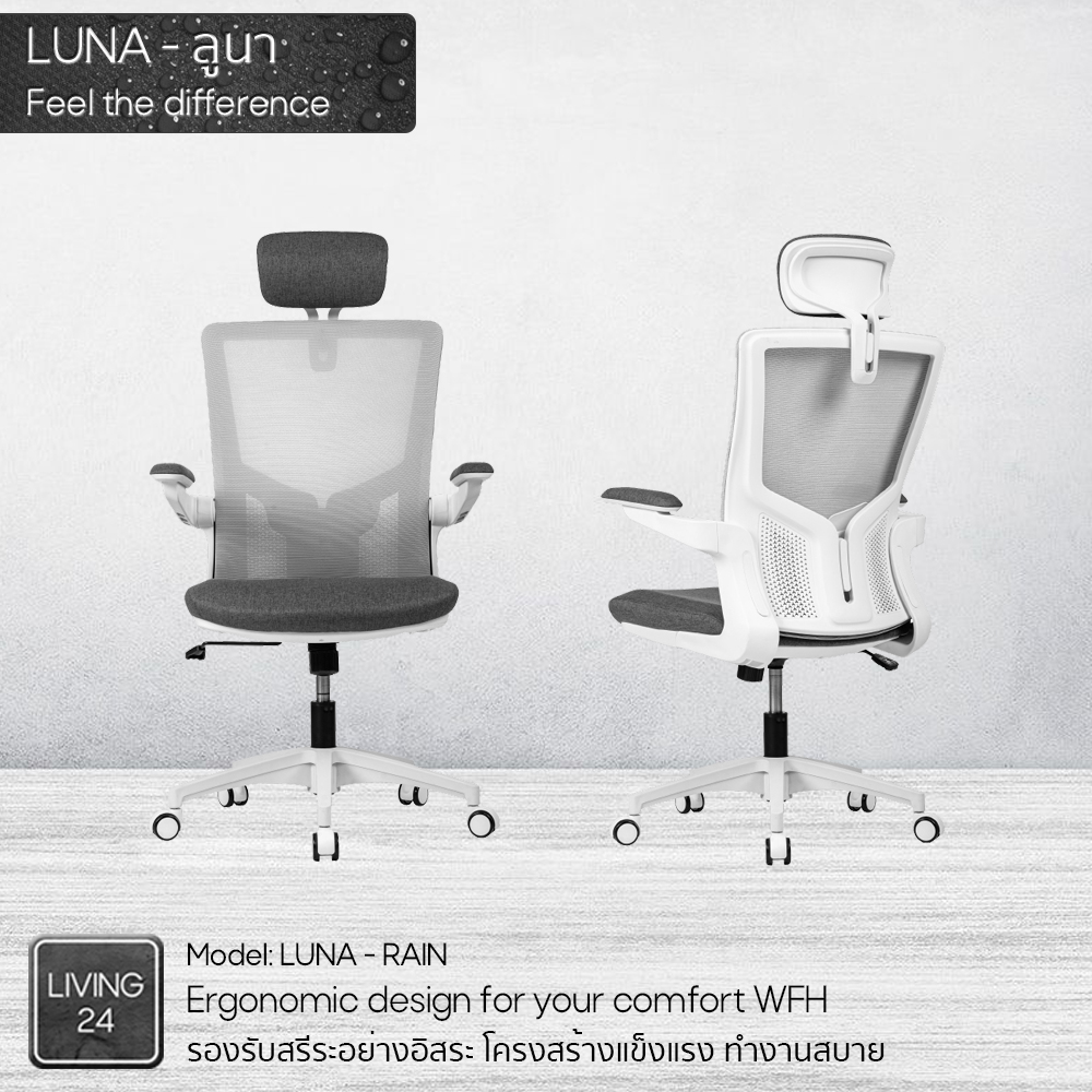OFFICE CHAIR: LUNA-RAIN, Ergonomic design by Workscape เก้าอี้ทำงาน ...