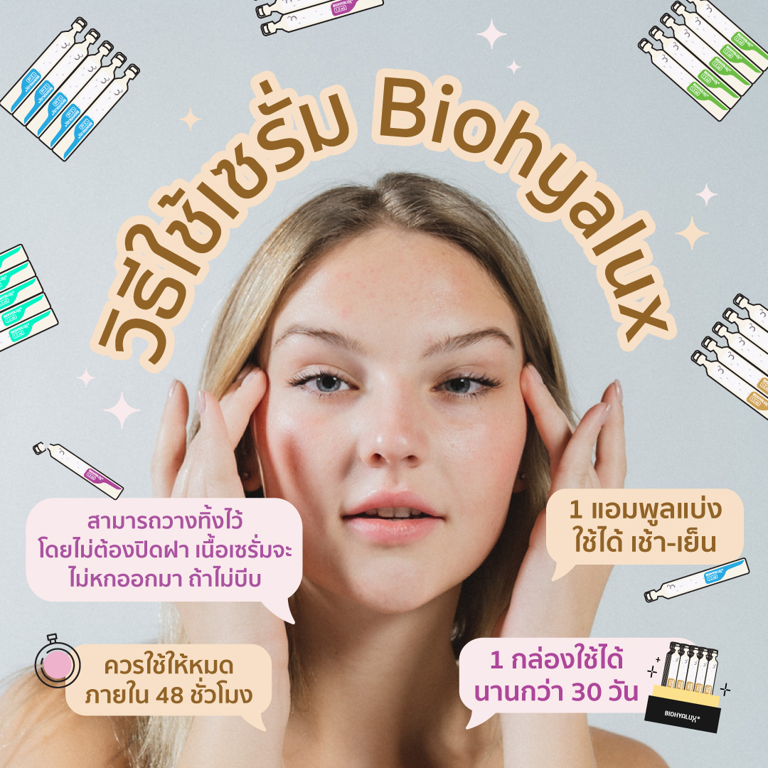 [เซ็ตทดลอง 14 วัน] Biohyalux HA Brightening&Boosting Serum + Hydro ...