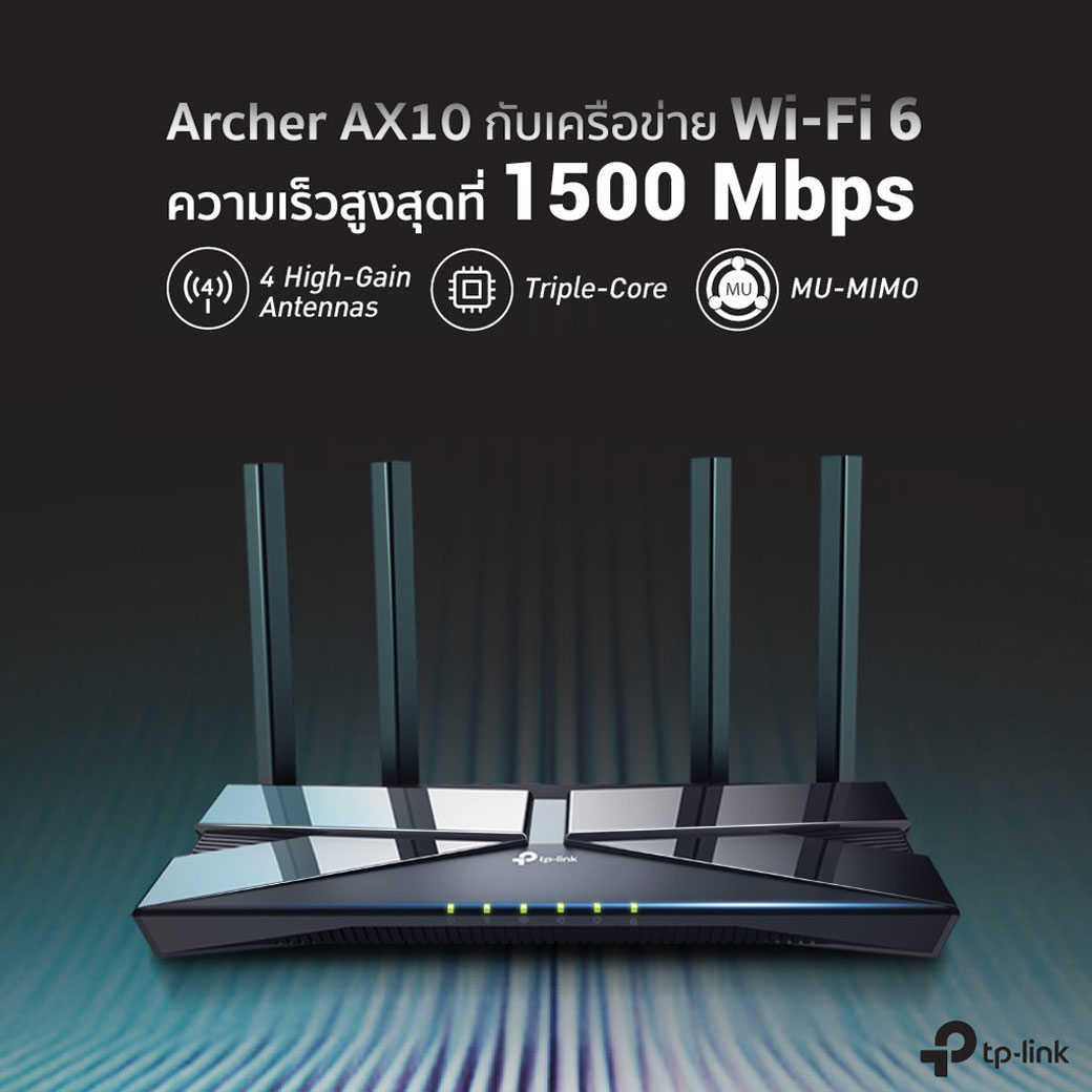 เราเตอร์ ความเร็วสูงสุดที่ 1500 Mbps TP-Link Archer AX10 เราเตอร์ไวไฟ ...